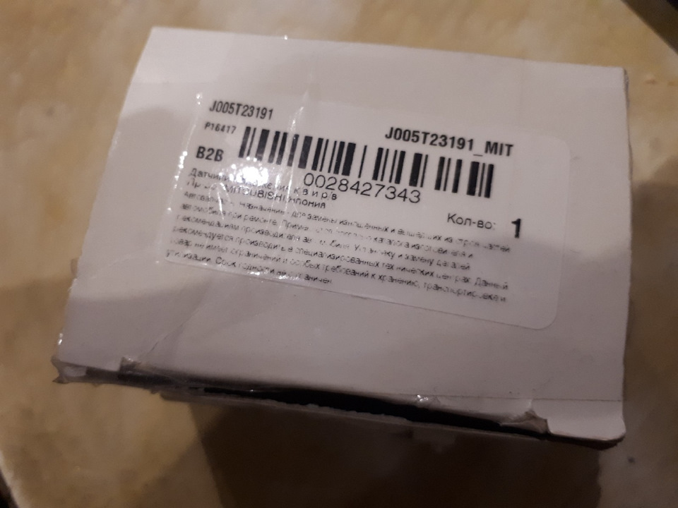 J005T23191 ДАТЧИК, ПОЛОЖЕНИЕ РАСПРЕДЕЛИТЕЛЬНОГО ВАЛА Mitsubishi ...