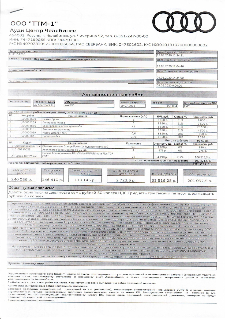 Защищаемся 3.0 — Audi A7 Sportback (1G), 2 л, 2016 года | визит на ...