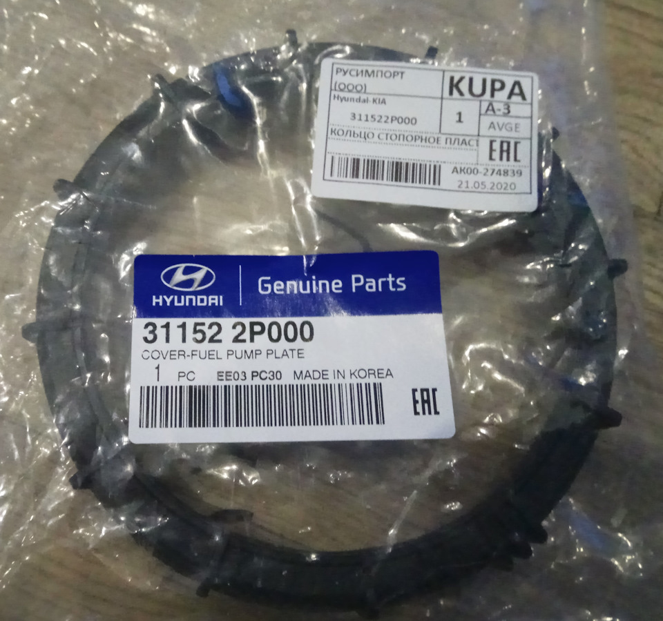 Топливные фильтра — KIA Sorento (2G), 2,4 л, 2012 года | своими руками ...