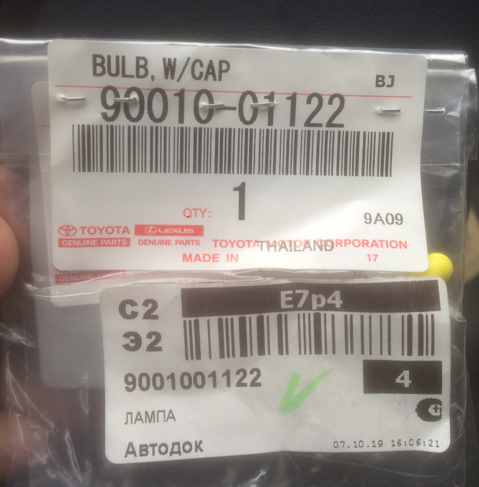 9001001122 Лампа TOYOTA LEXUS | Запчасти на DRIVE2