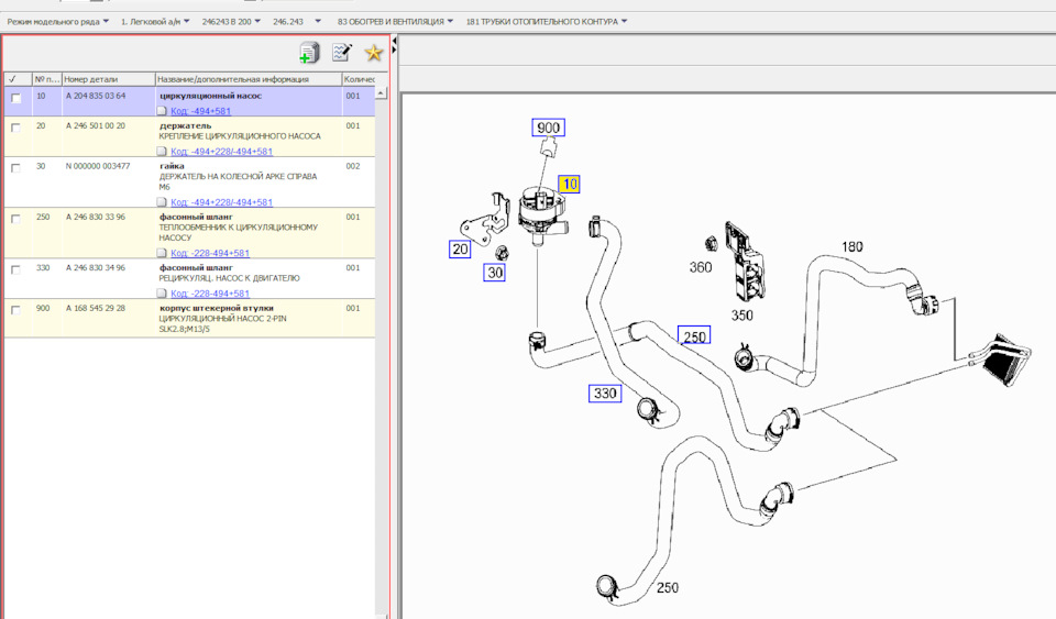 A2468303396 Патрубок отопителя 2008 Mercedes | Запчасти на DRIVE2