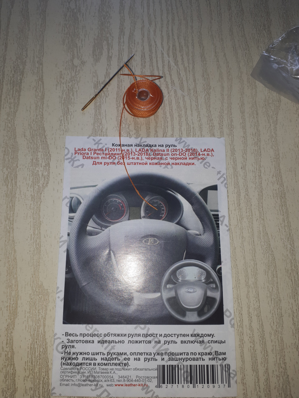 Руль в кожу. Кожа рулит! — Lada Гранта Лифтбек (1G), 1,6 л, 2014 года ...