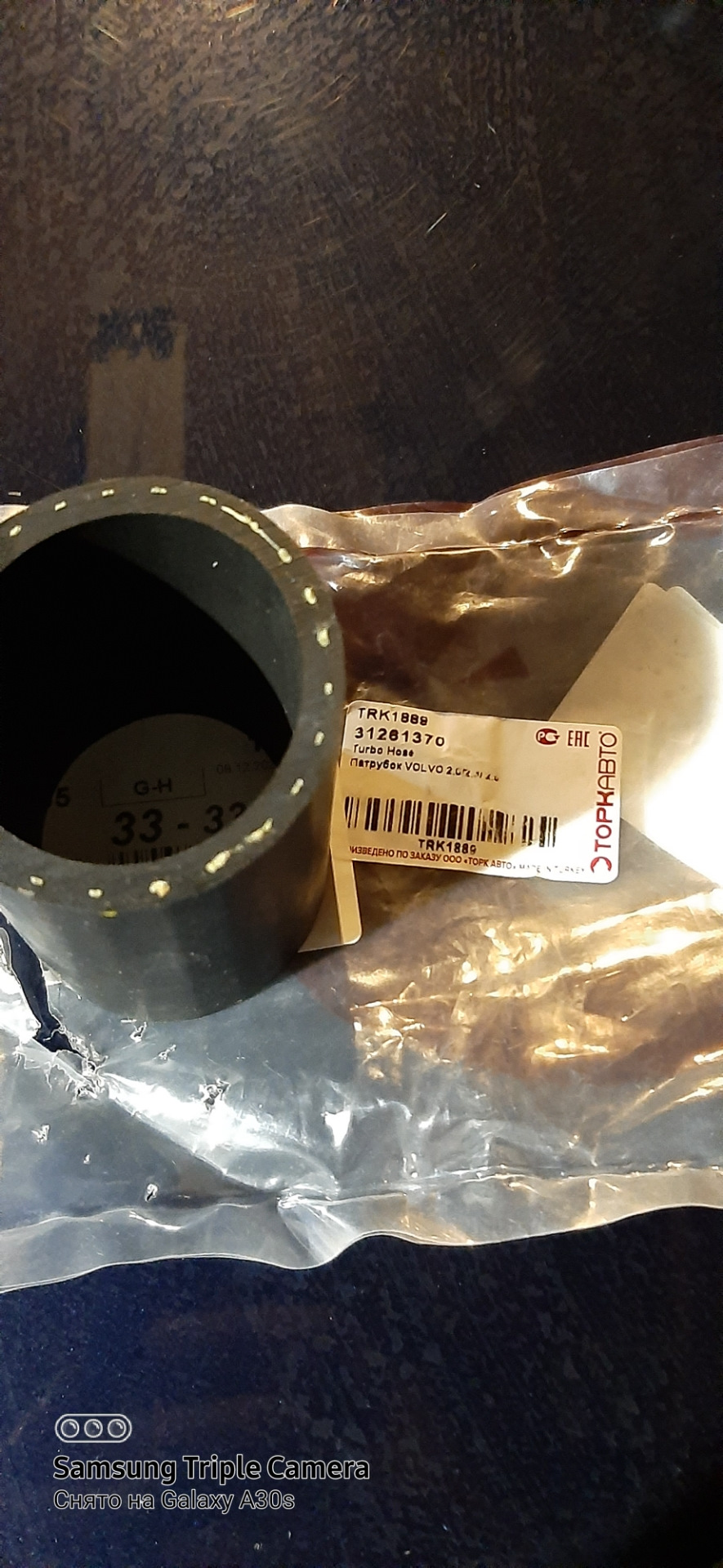 Патрубок интеркулера — Volvo XC70 II, 2,4 л, 2001 года | запчасти | DRIVE2