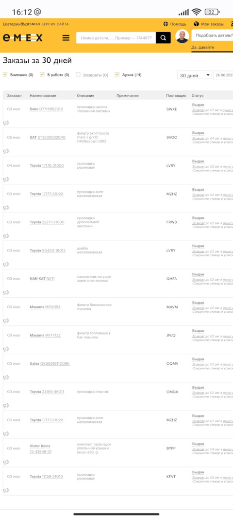 1115931010 Прокладка на крышку вкладыша распредвала, резиновая TOYOTA ...