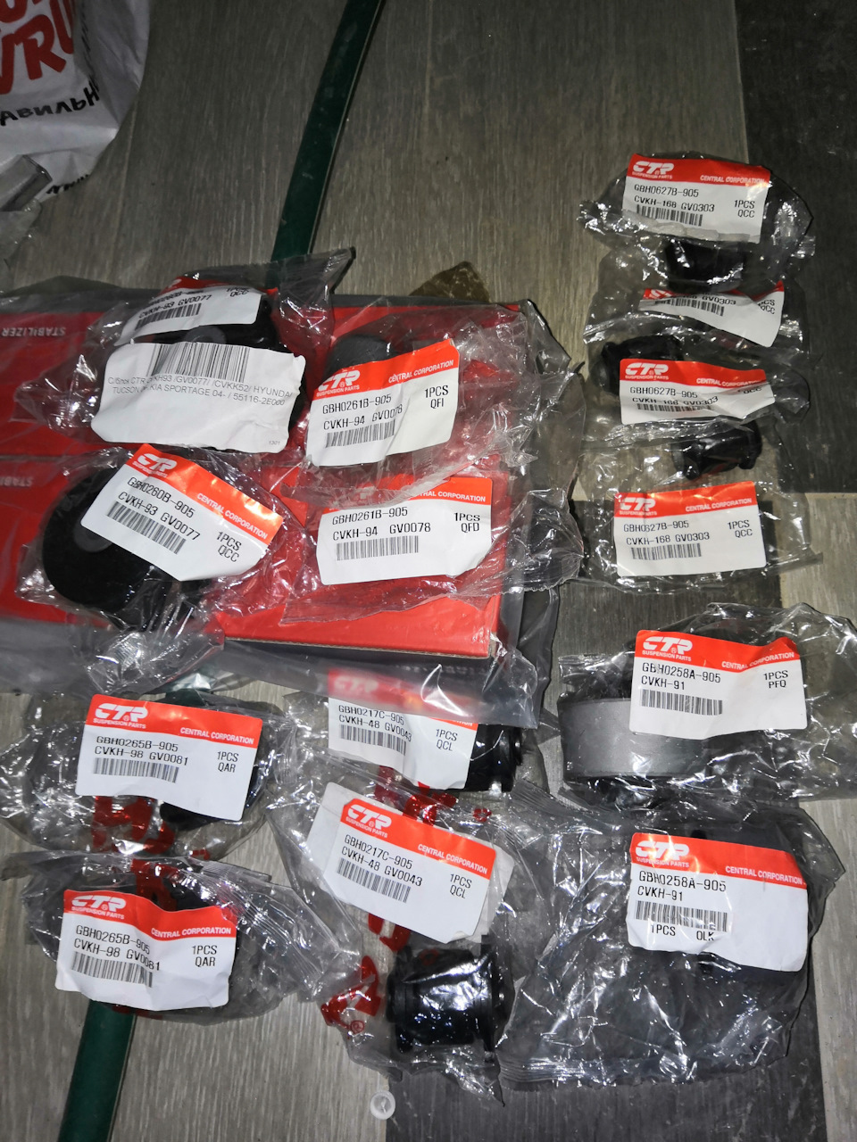 GV0081 Втулка стабилизатора задняя (правая/левая) CTR | Запчасти на DRIVE2