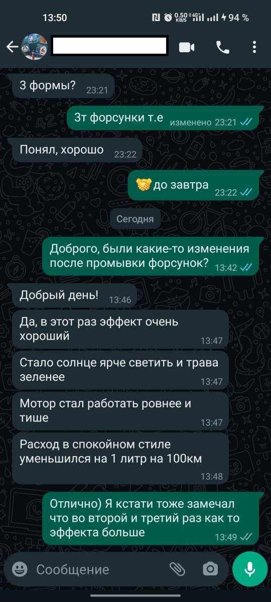 Skoda Octavia A5 промывка топливных форсунок без снятия — Промывка