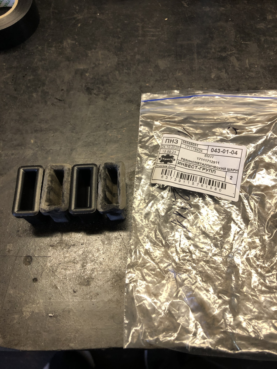 17111712911 Резинометаллический шарнир BMW | Запчасти на DRIVE2