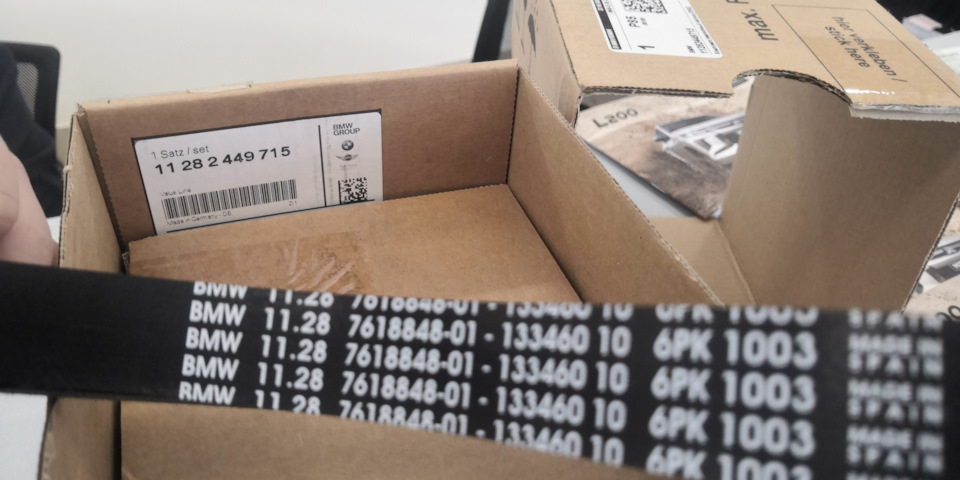 11282449715 Ремень генератора BMW | Запчасти на DRIVE2