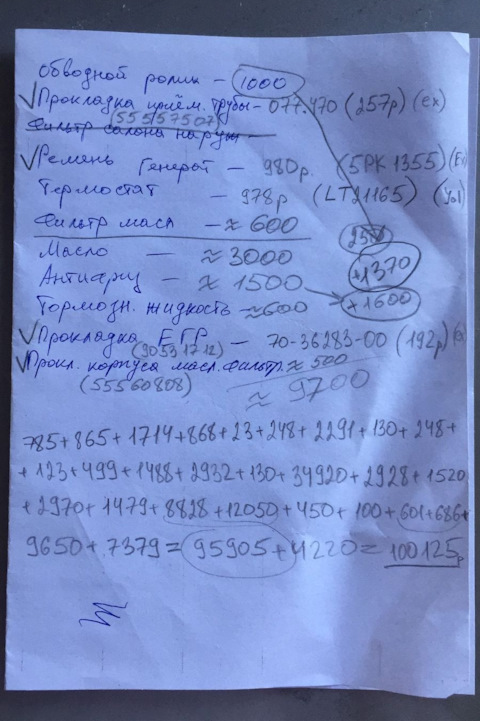 55560808 Прокладка масляного фильтра GM | Запчасти на DRIVE2