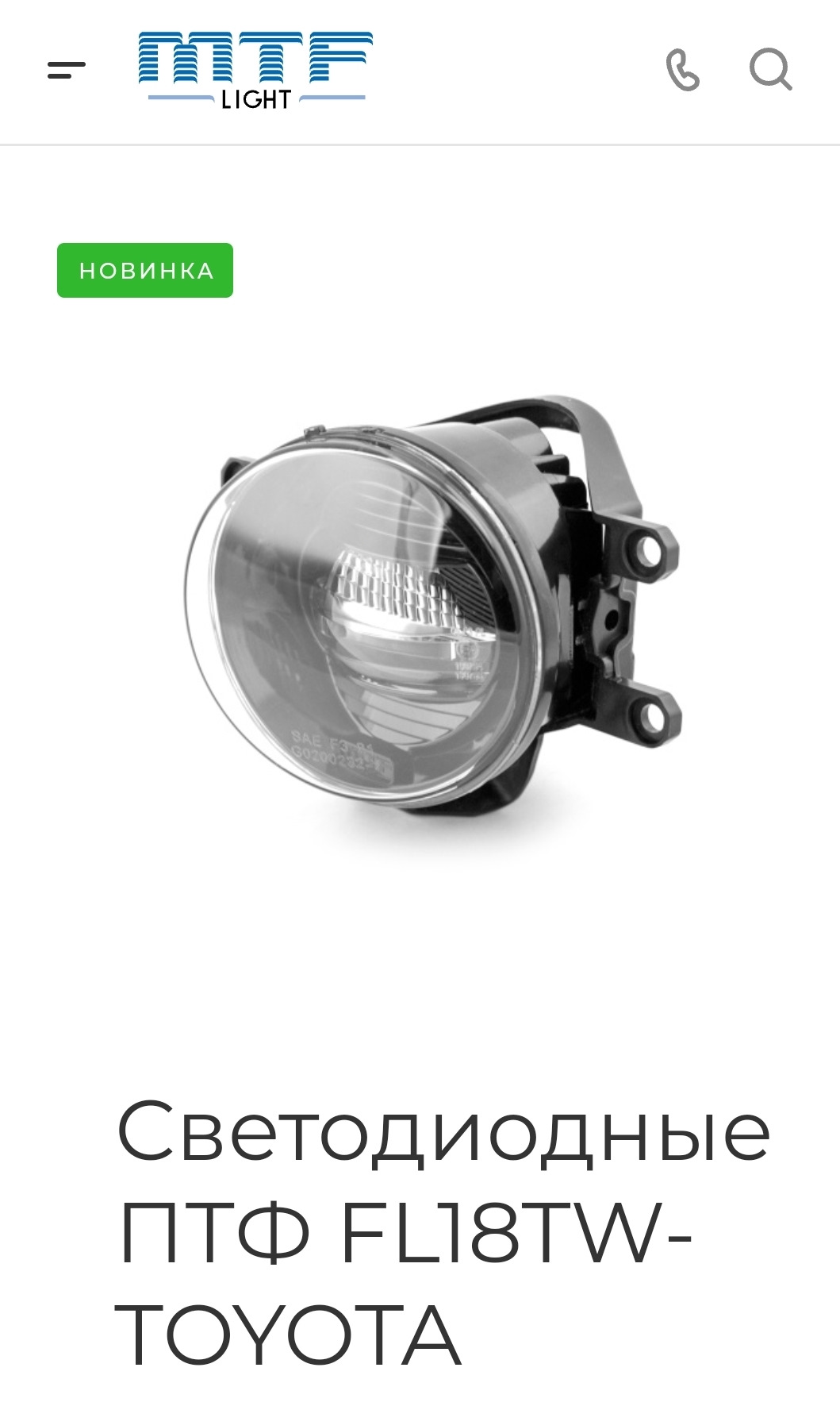 Led MTF v PTF — Toyota RAV4 (IV), 2,5 л, 2018 года | наблюдение | DRIVE2