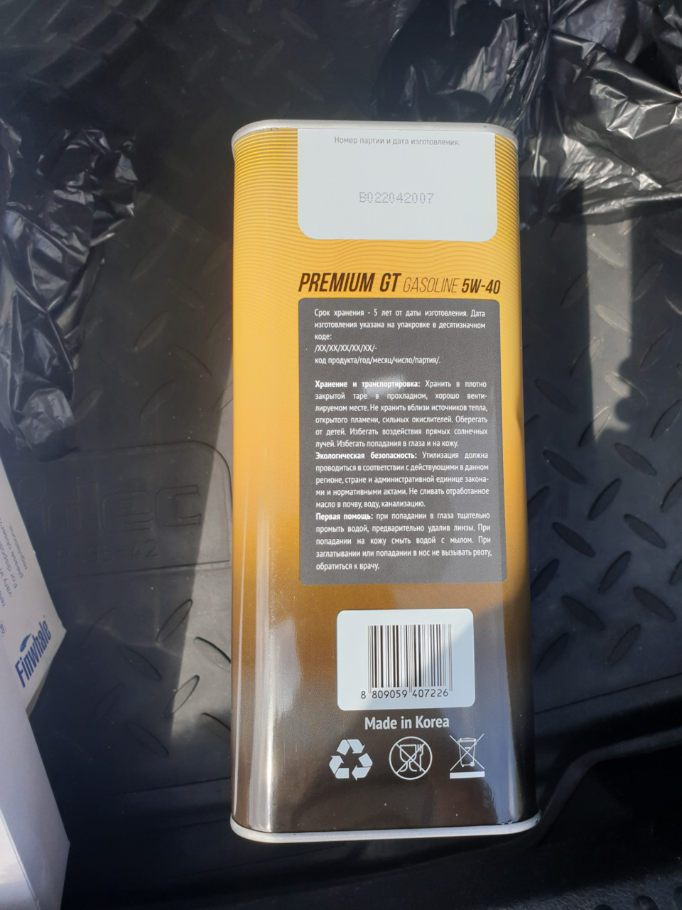 8809059407226 Масло моторное GT OIL Premium GT Gasoline 5W-40 API SN ...
