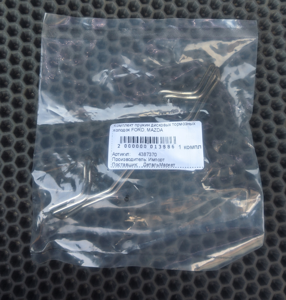 4387370 Монтажный комплект задних дисковых колодок / 03~ Ford ...