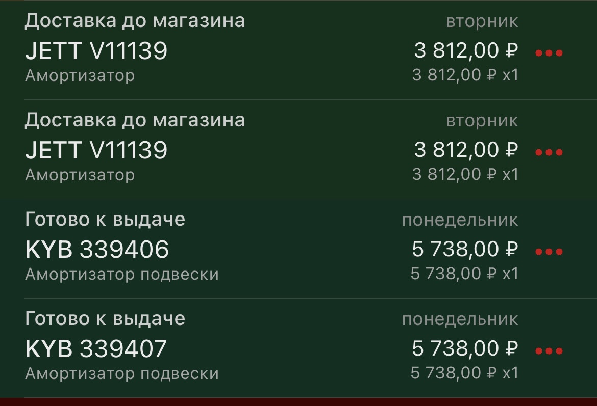 Диагностика подвески — Nissan Leaf (1G), 2012 года | визит на сервис ...