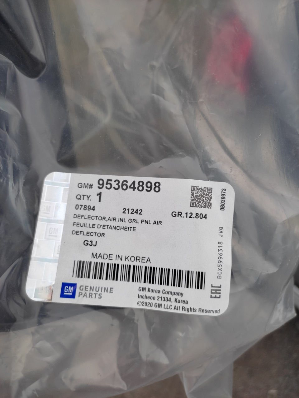 95364898 Панель воздухозаборной решетки GM | Запчасти на DRIVE2