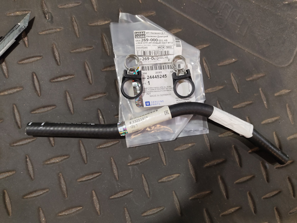 13251474 Шланг системы охлаждения GM | Запчасти на DRIVE2