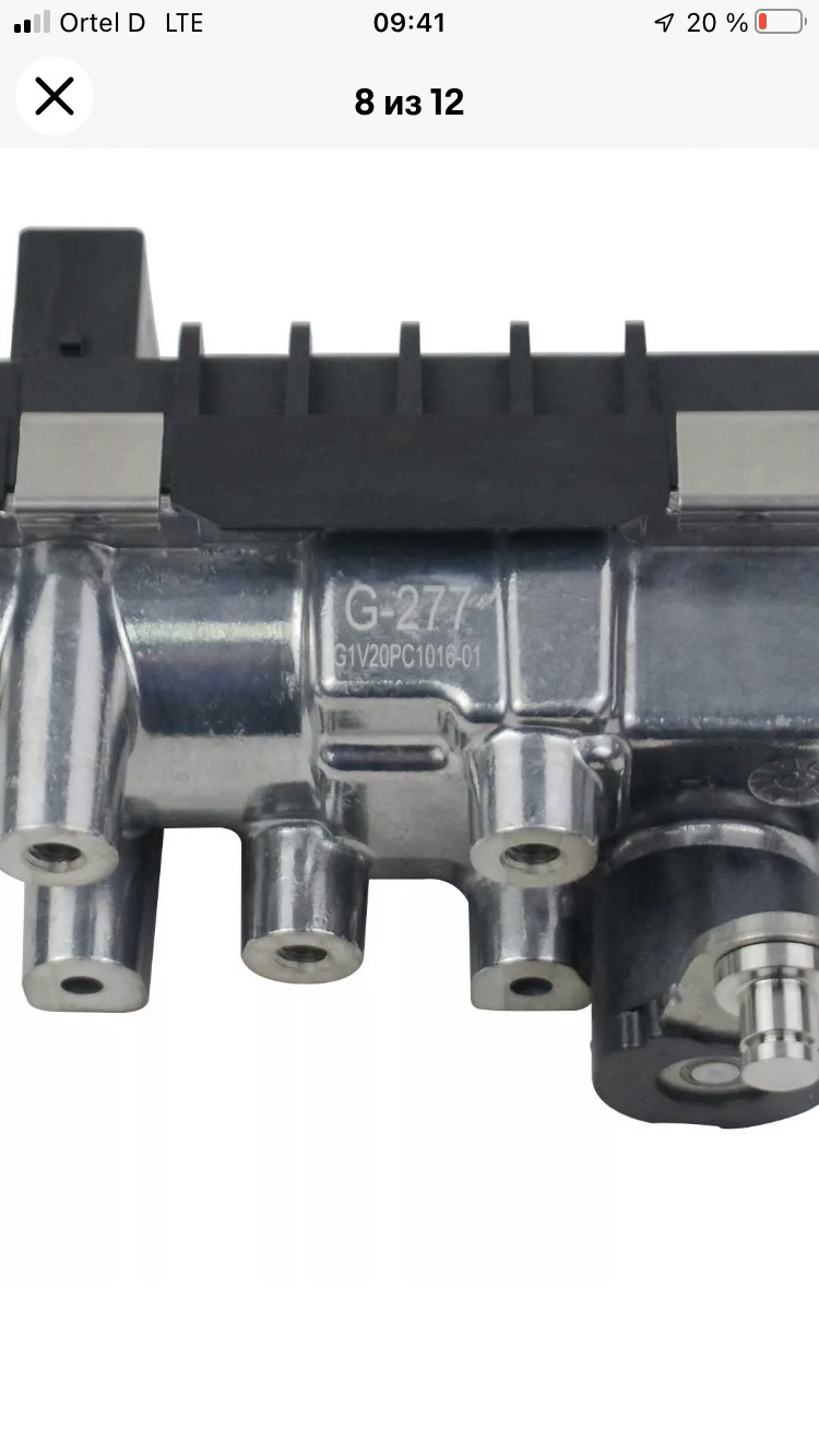 Активатор турбины G-277 — DRIVE2