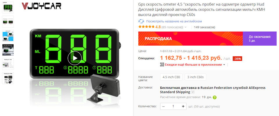 Установил цифровой HUD GPS спидометр Матиз — Daewoo Matiz (M100/M150 ...