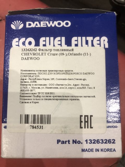 13263262 Фильтр топливный GM | Запчасти на DRIVE2