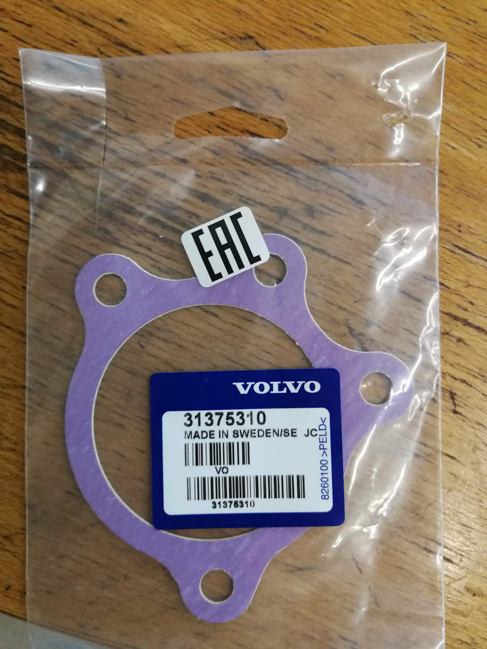 31375310 Прокладка вакуумного насоса Volvo | Запчасти на DRIVE2