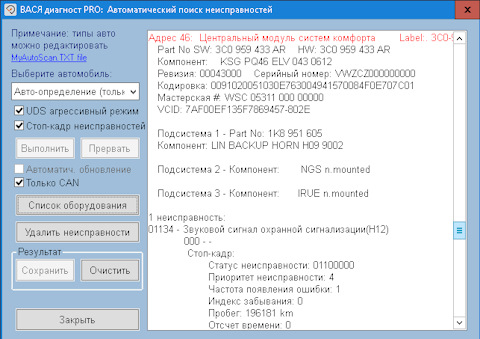 1K8951605 Сигнальная сирена VAG | Запчасти на DRIVE2