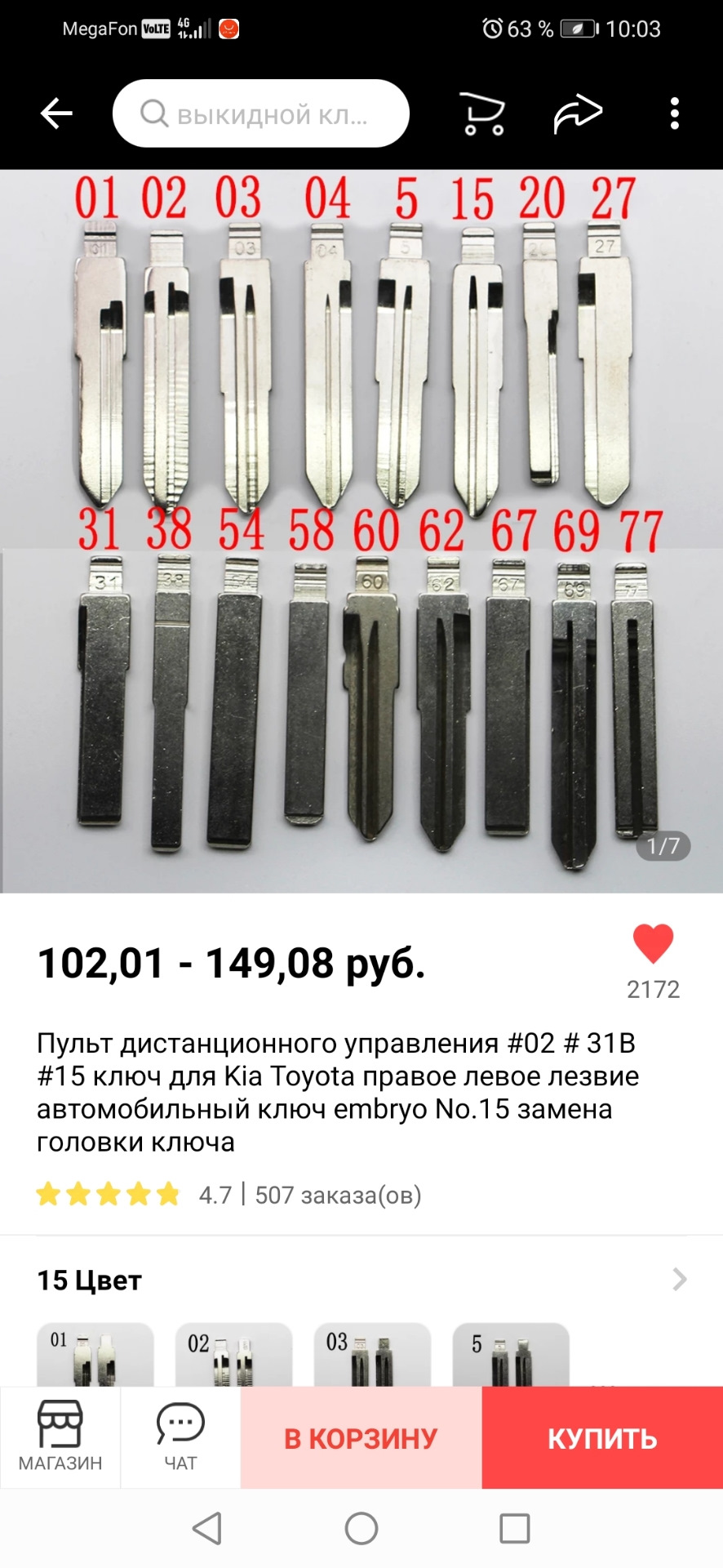 Помоги выбрать ! — Lada Гранта (1G), 1,6 л, 2013 года | просто так | DRIVE2