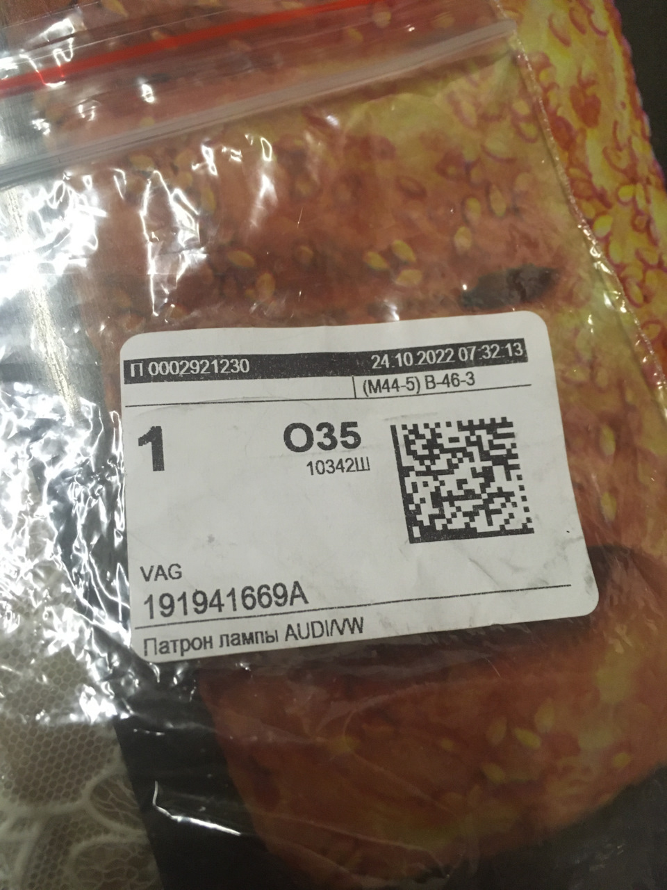 191941669A Патрон лампы габаритов / VW Caddy, Golf, Jetta, Transporter ...