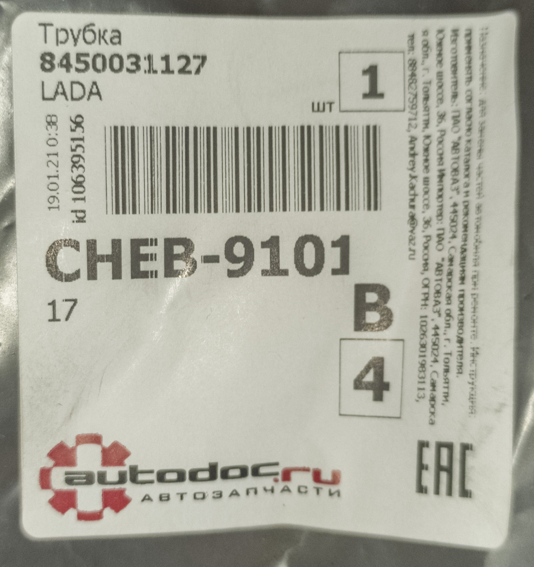 Установка заводских задних дисковых тормозов — Lada Vesta (1G), 1,6 л ...