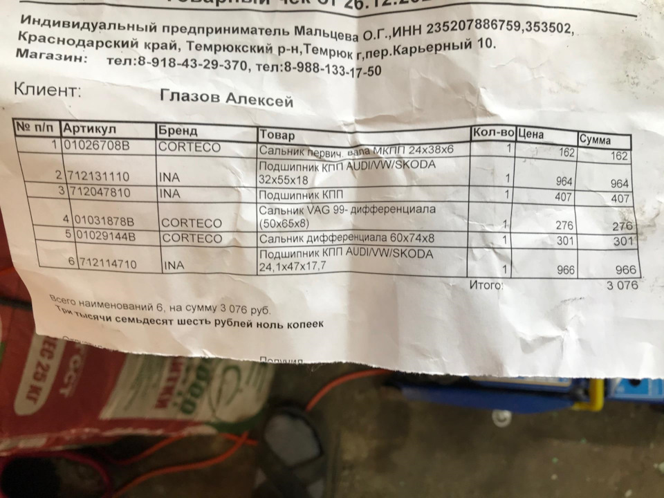 712114710 Подшипник, ступенчатая коробка передач INA | Запчасти на DRIVE2