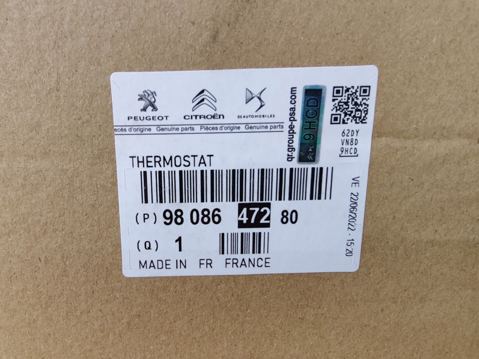 9808647280 Термостат PSA 508, 308 (09.13->), C5(X7), C4 Picasso 1.6THP ...