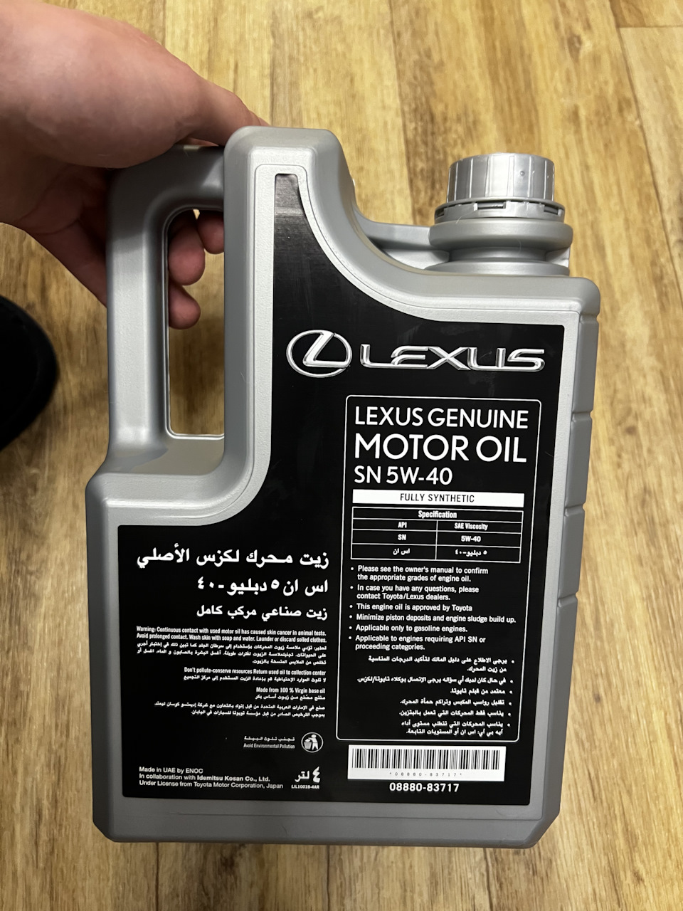 0888083717 Масло моторное 5W-40 TOYOTA LEXUS | Запчасти на DRIVE2