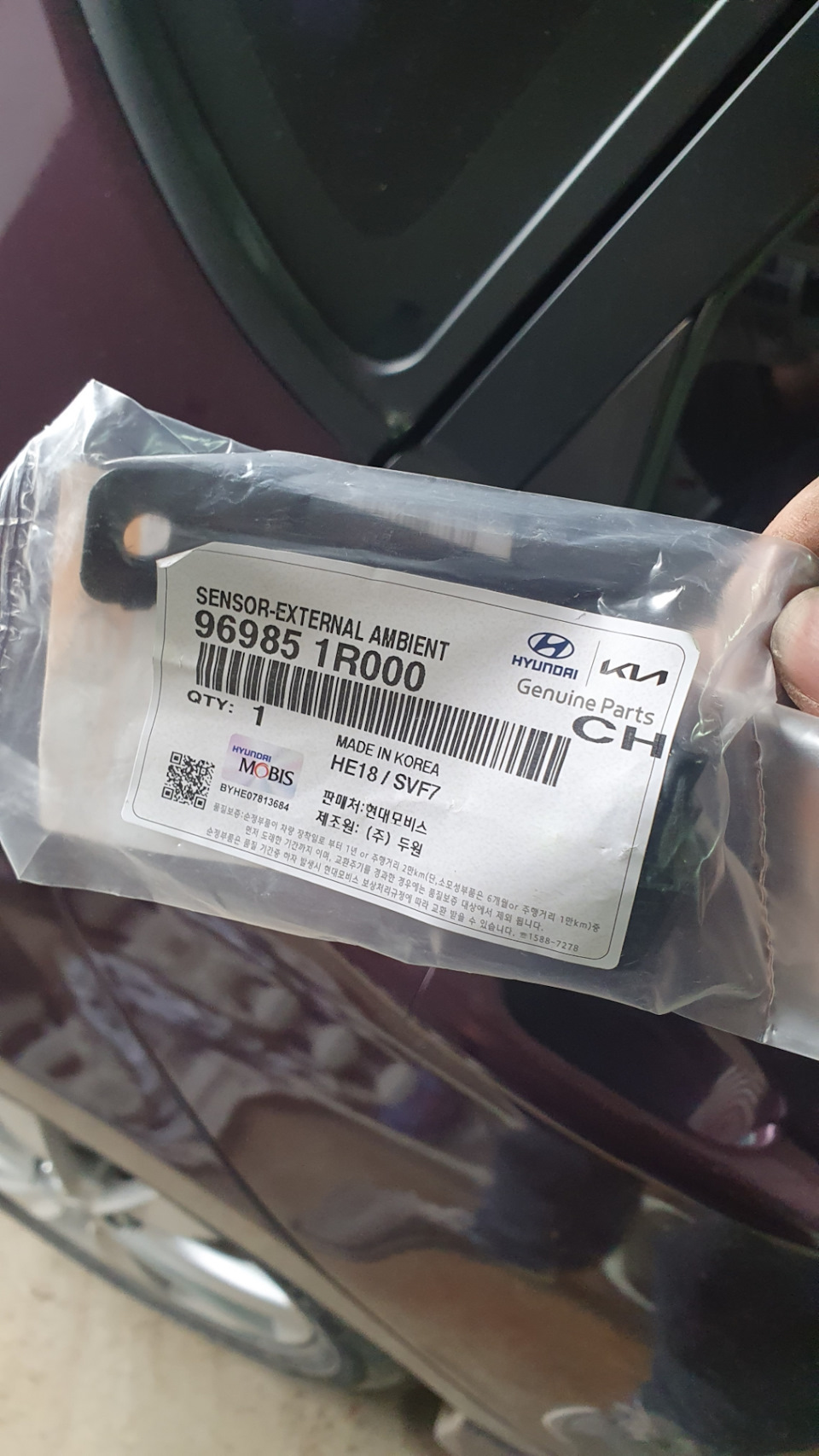 969851R000 ДАТЧИК ТЕМПЕРАТУРЫ ВОЗДУХА KIA HYUNDAI | Запчасти на DRIVE2