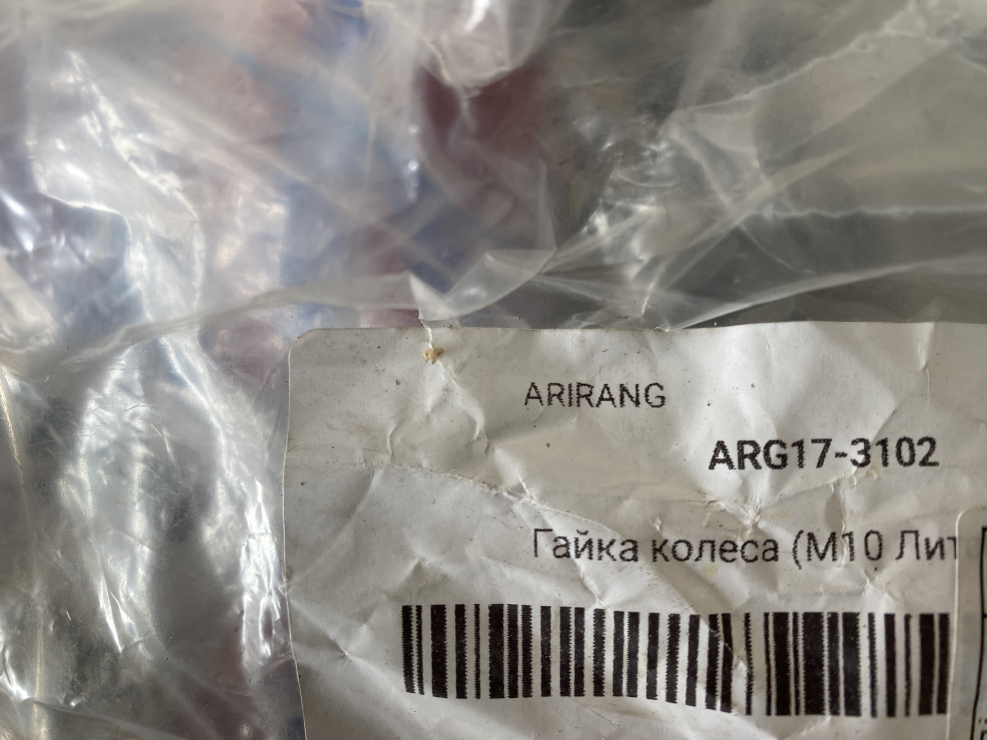 Установка шпилек и гаек колес от матиза — ЗАЗ 968, 1,2 л, 1985 года ...