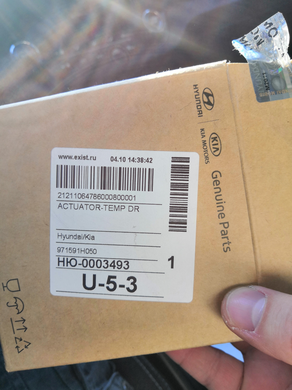 971591H050 ПРИВОД ЗАСЛОНКИ ОТОПИТЕЛЯ САЛОНА, 37,5 ВТ KIA HYUNDAI ...