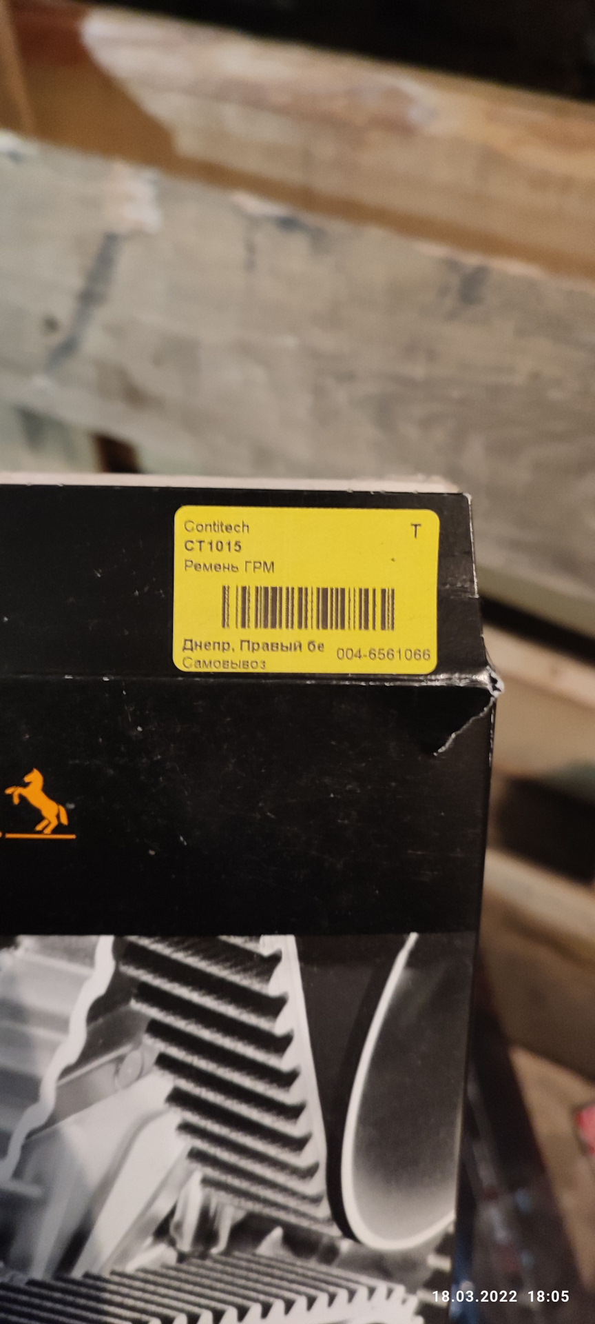 CT1015 Ремень ГРМ CONTITECH | Запчасти на DRIVE2