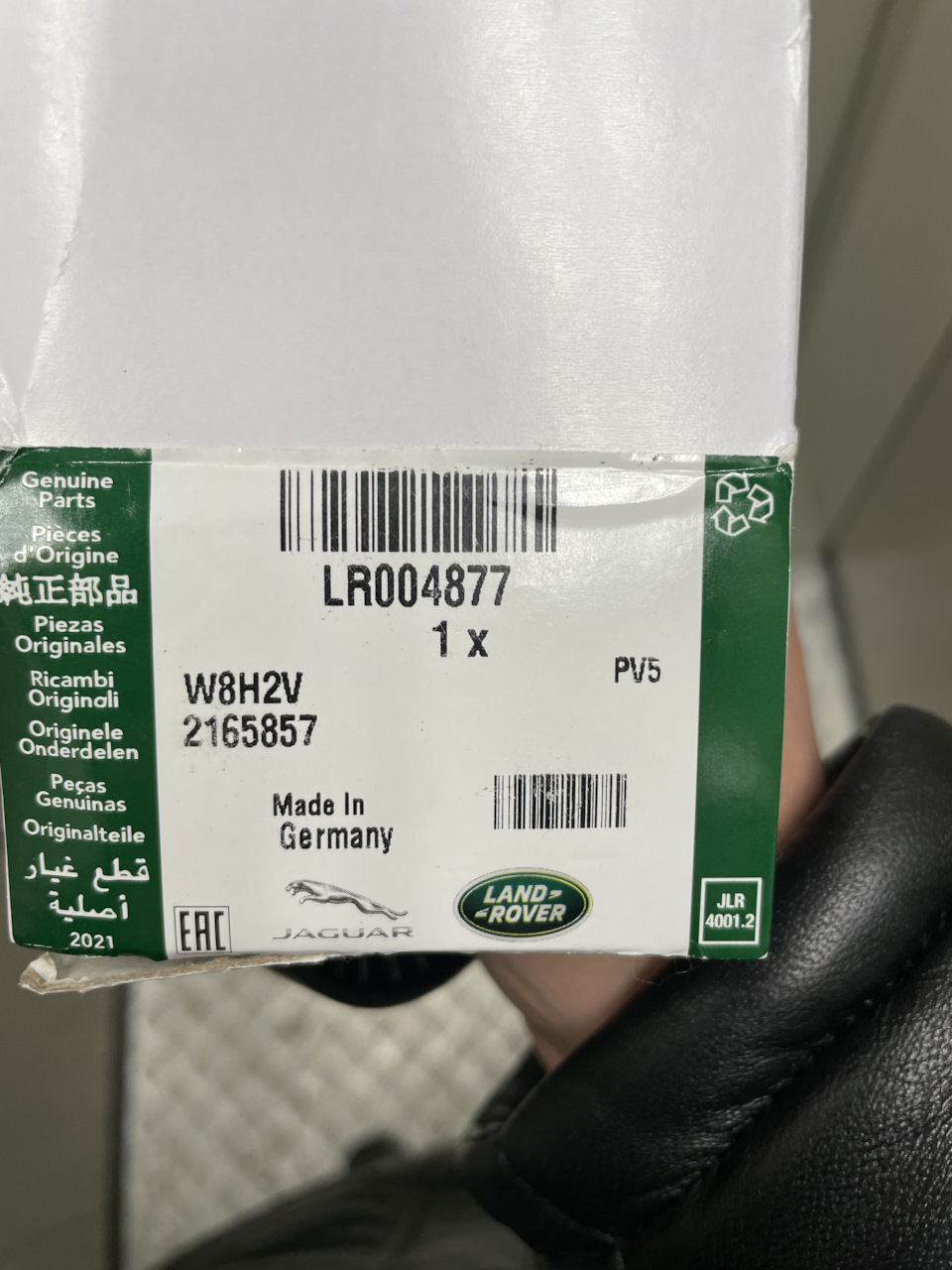 LR004877 Комплект натяжного шкива Jaguar Land Rover | Запчасти на DRIVE2