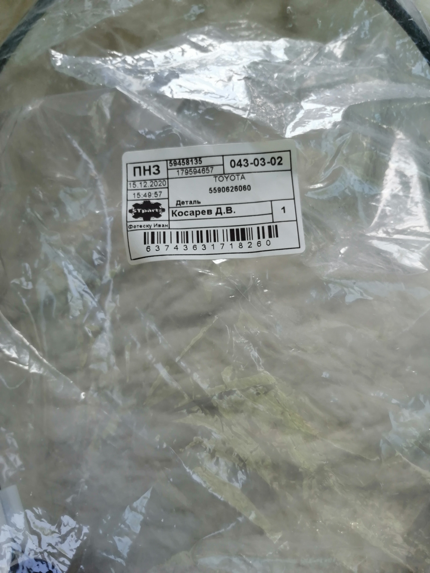 Замена тросика — Toyota Corolla (140/150), 1,6 л, 2011 года | поломка ...