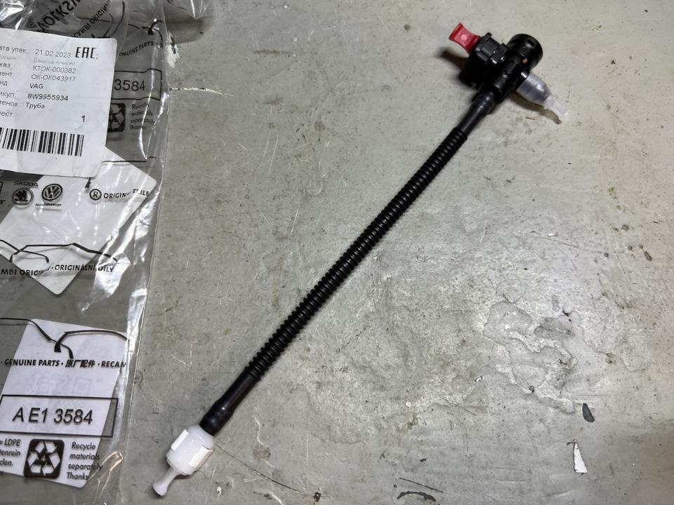8W9955934 Труба VAG | Запчасти на DRIVE2