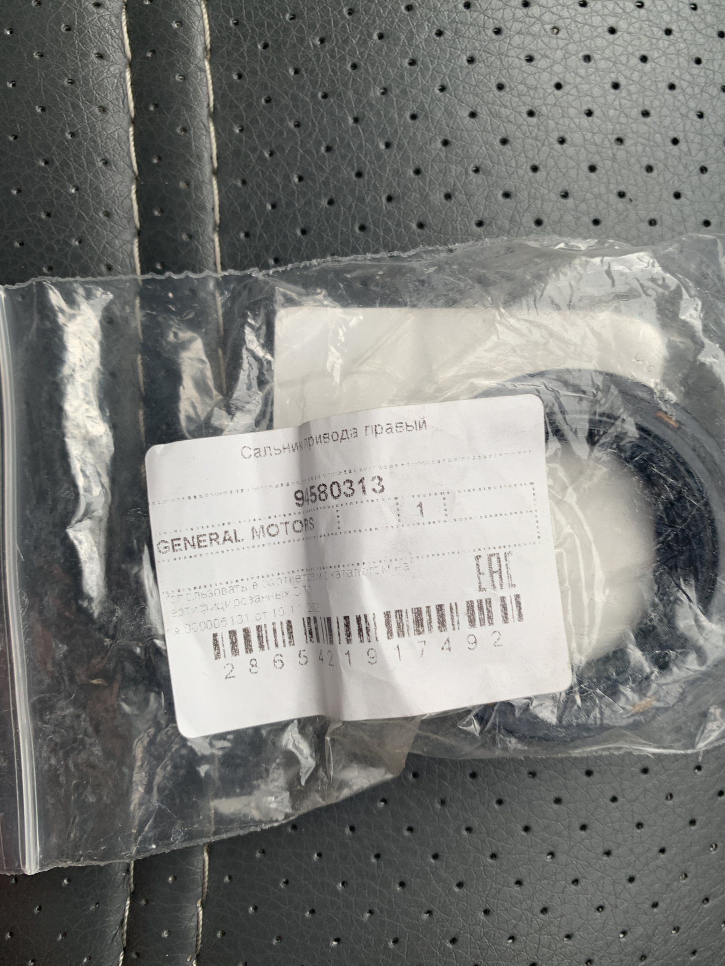 Непонятный стук спереди и сальник кпп — Chevrolet Cobalt (2G), 1,5 л ...