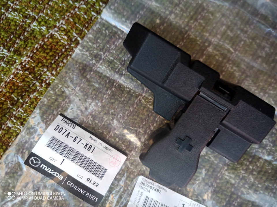 D07A67KB1 Крышка клеммы аккумулятора Mazda | Запчасти на DRIVE2