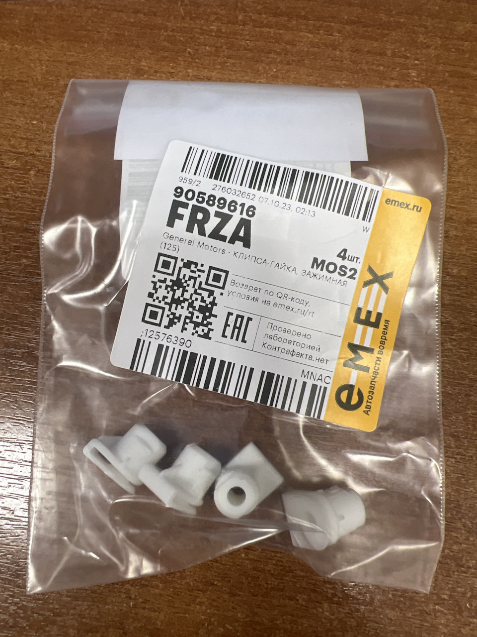 90589616 Клипса крепежная GM | Запчасти на DRIVE2