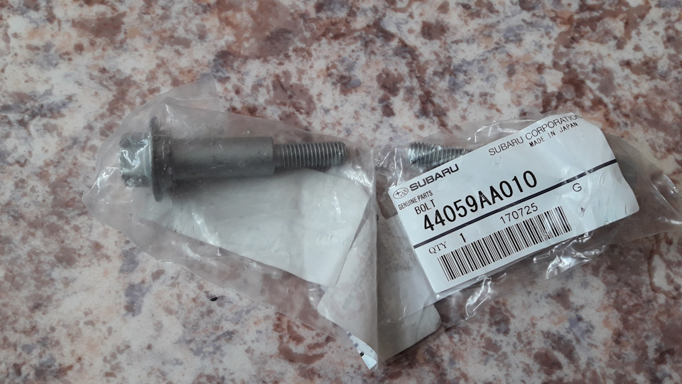 44059AA010 Болт глушителя SUBARU | Запчасти на DRIVE2
