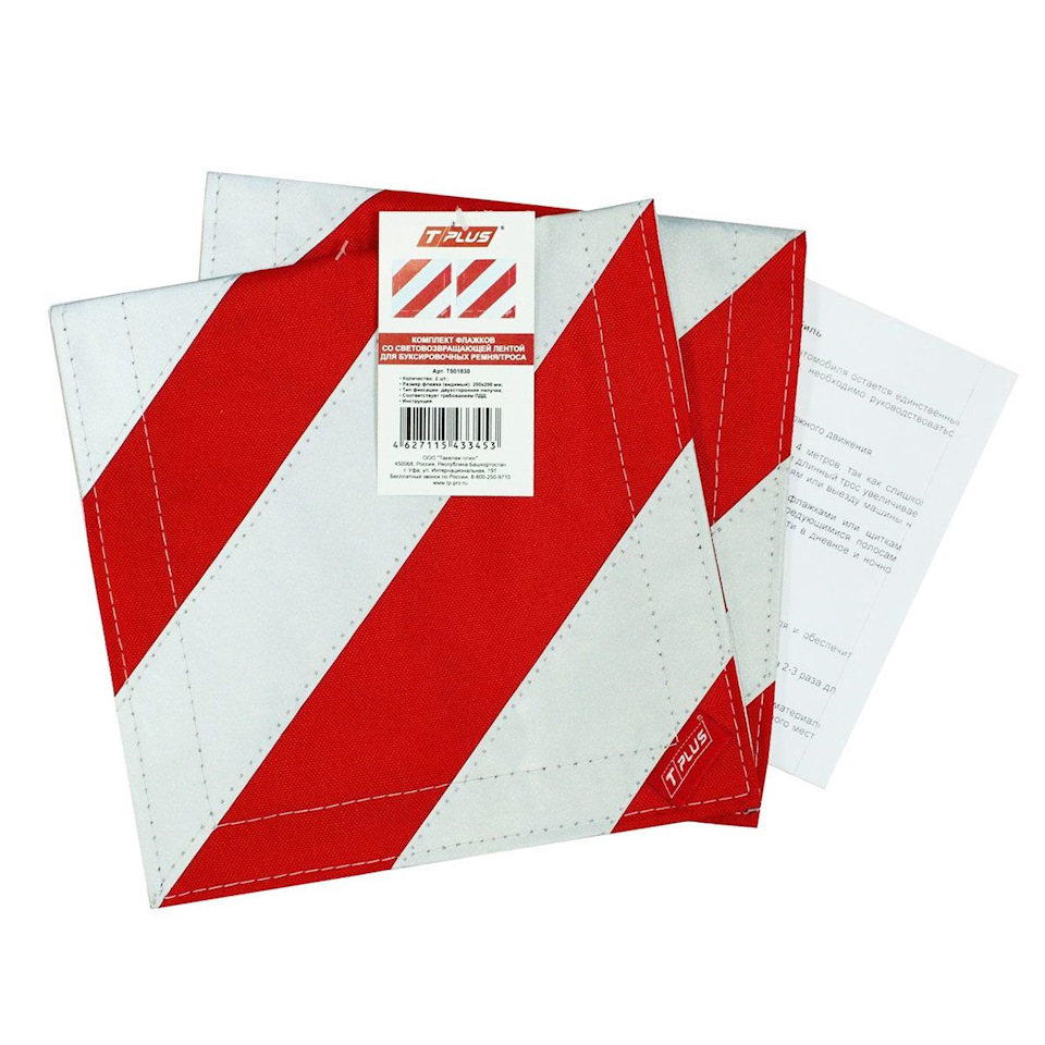 Буксировочные ремни, Tplus — Tplus на DRIVE2