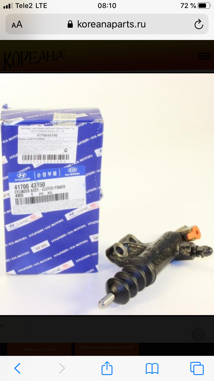 Поломка в дороге, замена вилки сцепления. — Hyundai Porter (3G), 2,5 л ...