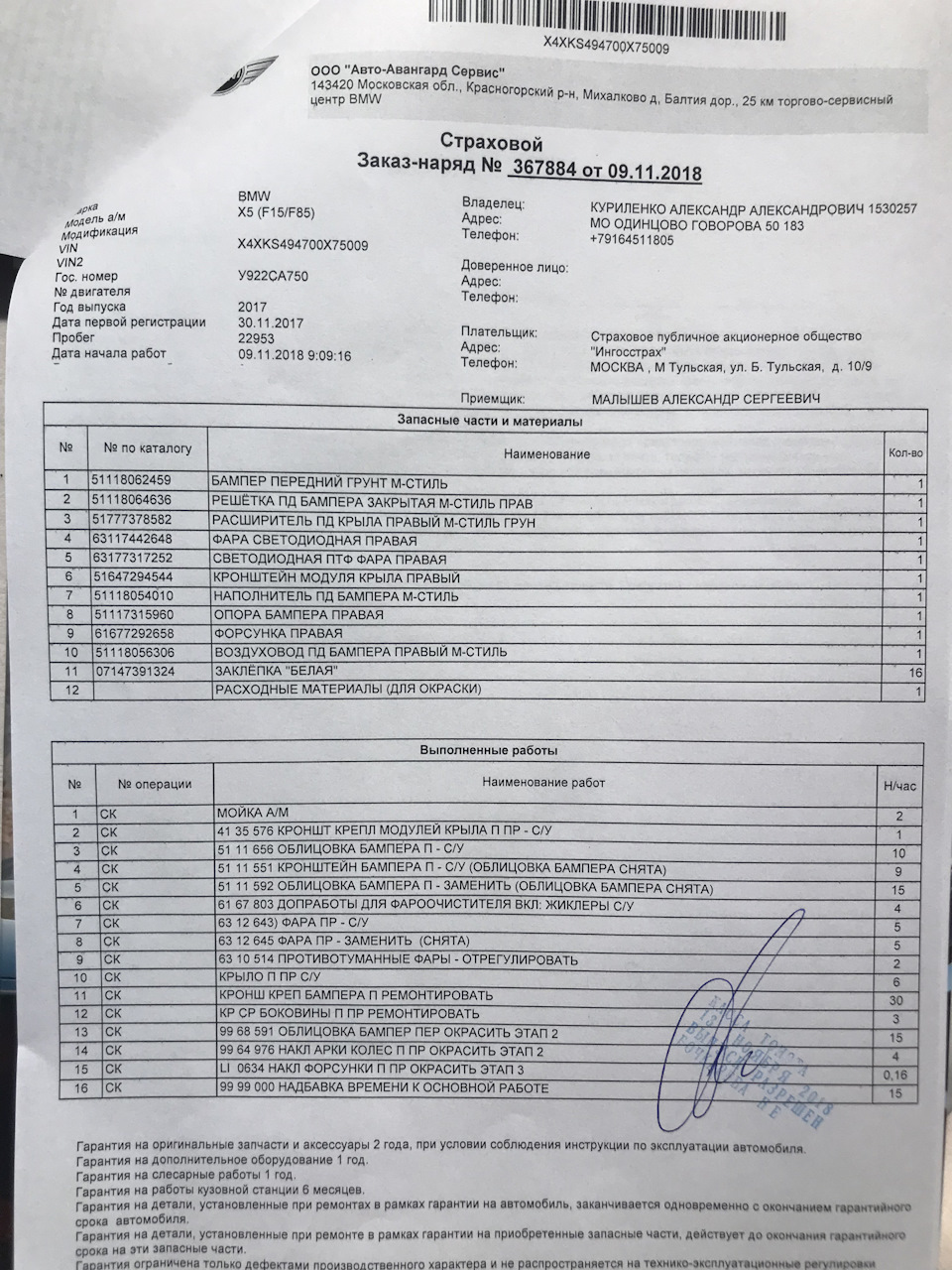 X5 & LS часть 2 — BMW X5 (F15), 3 л, 2017 года | кузовной ремонт | DRIVE2