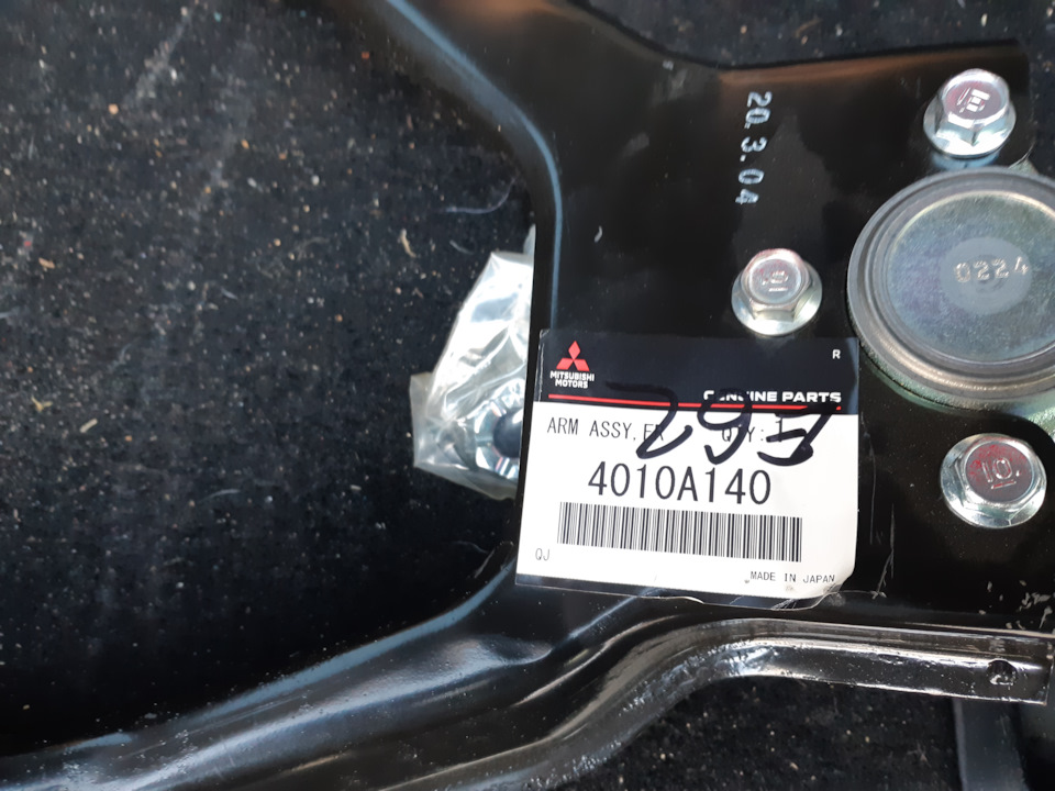 4010A140 Рычаг подвески Mitsubishi | Запчасти на DRIVE2