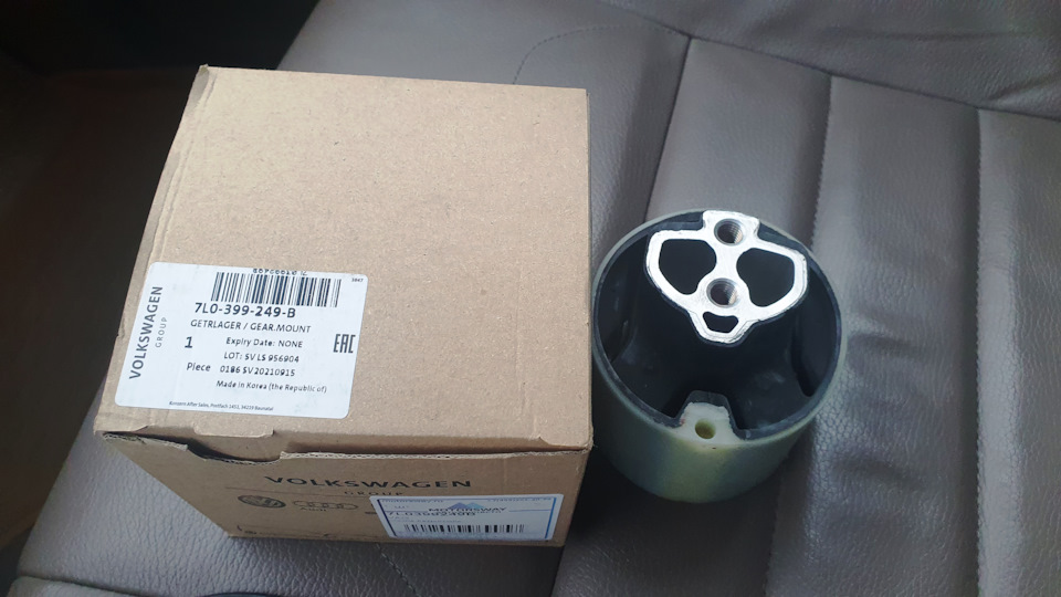 7L0399249B Опора редуктора VAG | Запчасти на DRIVE2