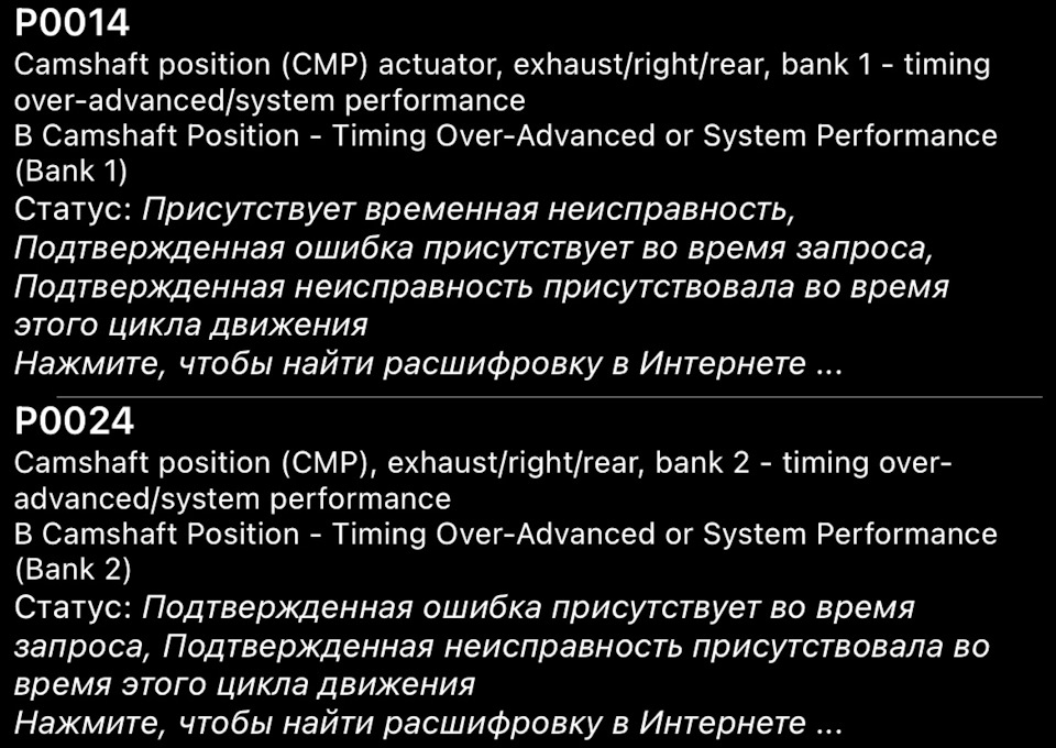 Ошибки p0014 и p0024, замена термостата — Infiniti G35 Sedan (V36), 3,5 л, 2007 года | поломка ...