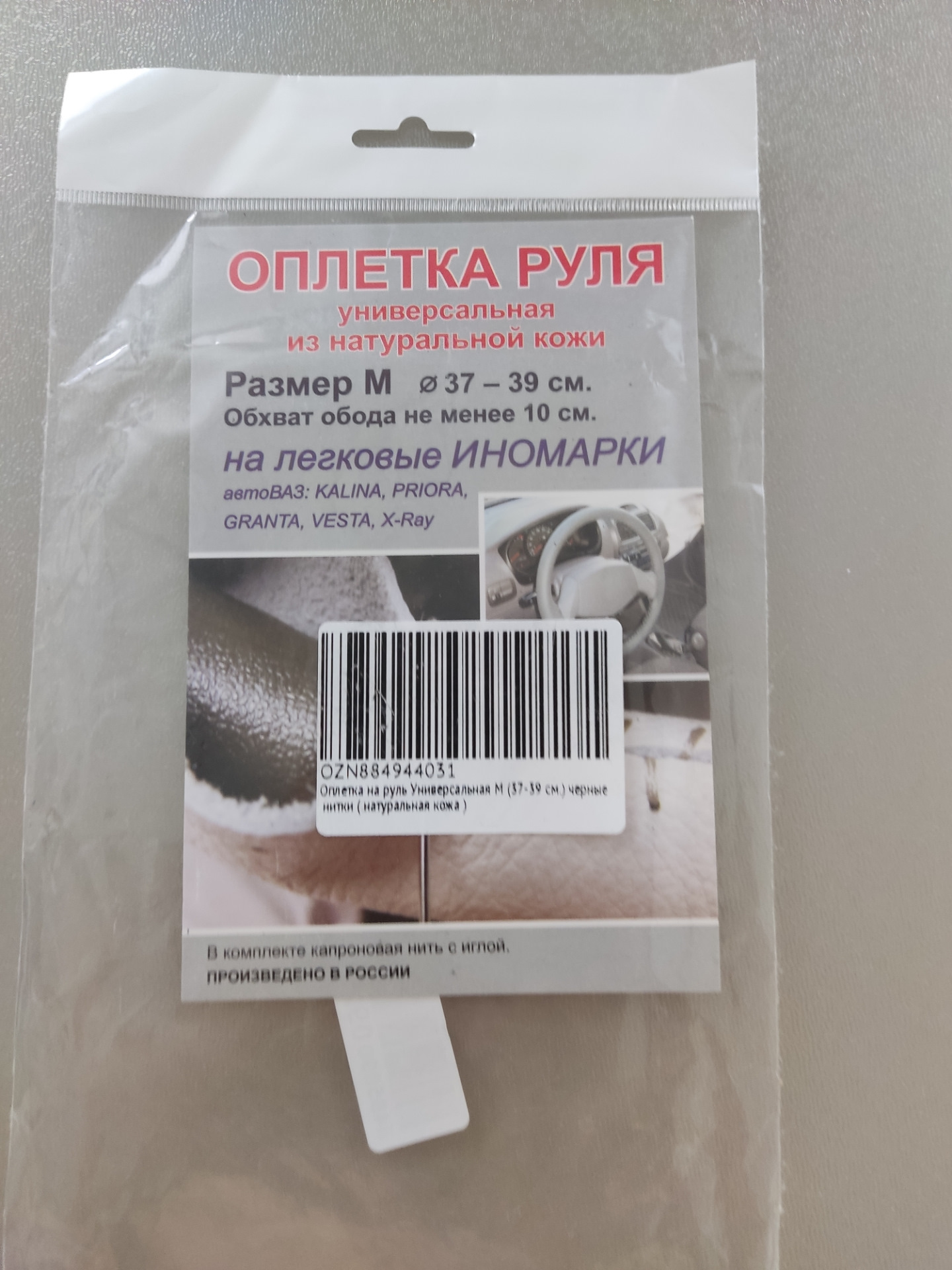 Перетяжка руля Туксон — Hyundai Tucson (JM), 2 л, 2008 года ...