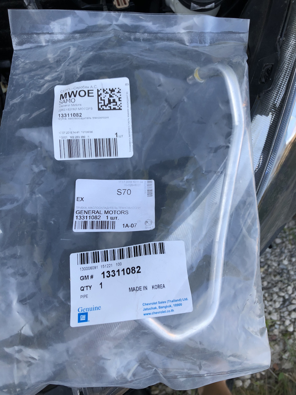 13311082 ТРУБОПРОВОД МАСЛООХЛАДИТЕЛЯ, 9 ММ [ORG] GM | Запчасти на DRIVE2