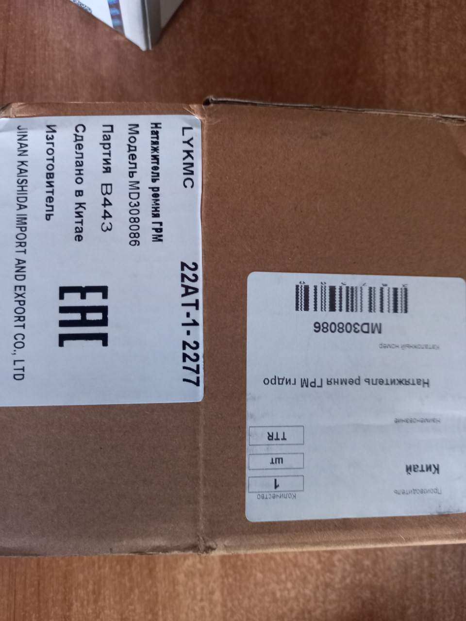 Начал затарку для замены грм — Mitsubishi Galant (8G), 2 л., 1997 года ...